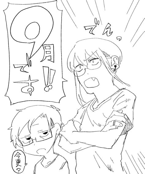「今日のゆのめあ 」異綺座官房長官めあの漫画