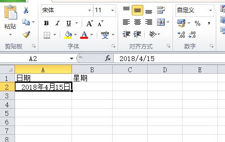 excel怎么把日期显示为星期几 新知