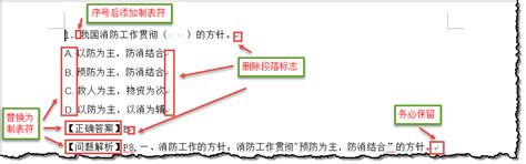 从word试题快速转换制作excel题库 知乎