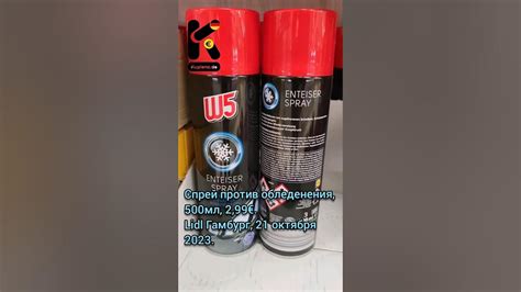 Спрей против обледенения, 500мл, 2,99€. Lidl Гамбург, 21 октября 2023 ...