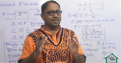 හිනා වෙලා ඉන්න මිනිස්සු ඇතුළෙත් වේදනාවක් තියනවා සමාජමාධ්‍යවල අතිශ්‍ය ජනප්‍රිය ගුරු තරුව