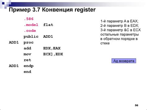 Умножение в ассемблере пример Деление и умножение в Assembler