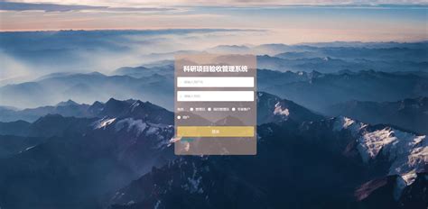 Springboot科研项目验收管理系统 幽络源源码网
