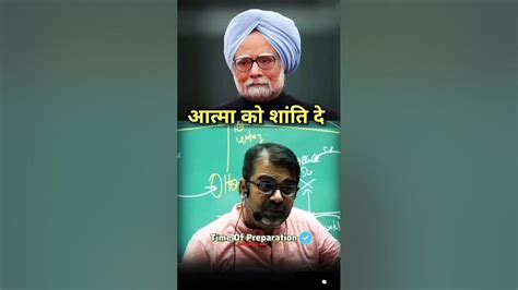 Manmohan Singh Ka Nidhan Youtube