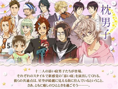 Pin By Kiyoko93 Kudo On 枕男子makura No Danshi Anime Animation Manga
