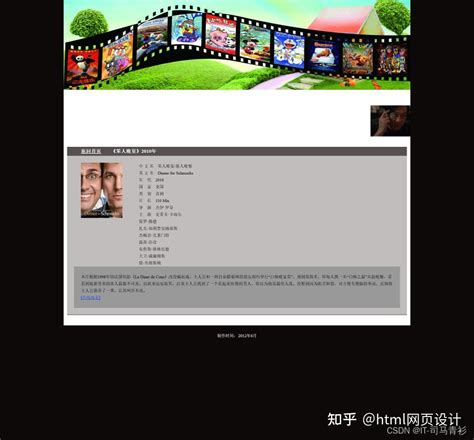 使用html css实现一个静态页面（含源码） 知乎
