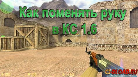 Как играть по локальной сети в Cs 1 6 Скачать Cs 1 6 Бесплатно скачать КС 1 6 Cs Dload Ru