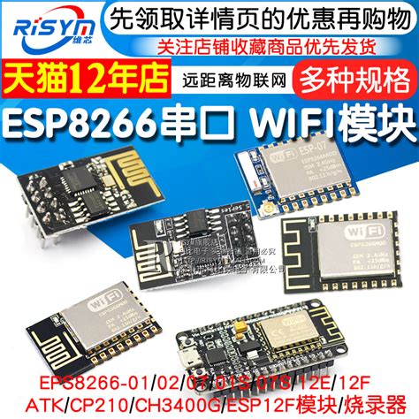 Esp8266是什么价格esp8266wifi模块报价十大esp8266引脚图排行榜esp8266是单片机吗购物优惠券领取 Qq七彩网