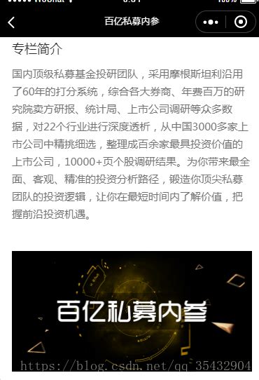 微信小程序使用wxparse解析html微信小程序wxparse A标签点击事件 Csdn博客