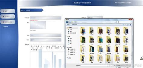 【开题报告】基于springbootvue热点推荐个性化新闻系统（程序源码论文 计算机毕业设计基于springboo和vue的网络