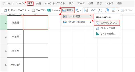 エクセルで画像をセルに合わせる方法｜office Hack