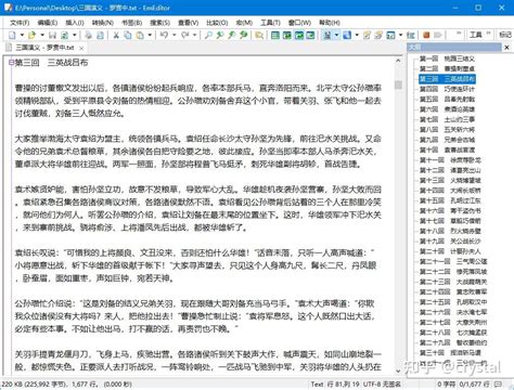 最强记事本替代软件推荐，全球最快的文本编辑器 Emeditor 详解 知乎