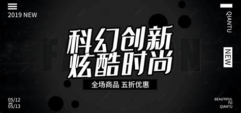 Technology Poster Template Download On Pngtree