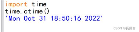 Python内置时间处理函数timetimegmtime函数的功能 Csdn博客