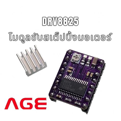 Drv8825 โมดูลขับสเต็ปปิ้งมอเตอร์ Stepper Motor Driver Module สีม่วง พร้อม Heatsink Shopee Thailand