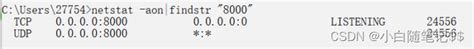 Python与sumo连接报错error Tcpipsocketaccept Unable To Create