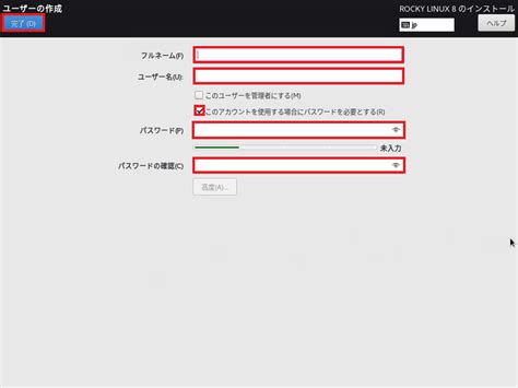 【linux】rocky Linux 84インストール手順 Willserver For Tech Future