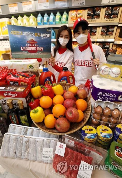 이마트 할인 행사 랜더스데이 시작