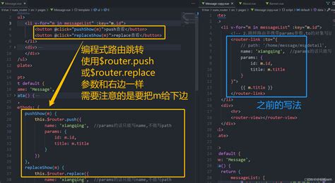 vue2（完结）：replace属性、编程式路由导航、缓存路由组件、两个新钩子、路由守卫、history与hash vue replace