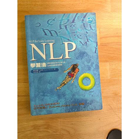 Nlp學習法 類神經語言程式之個人與企業的超級學習策略 二手 蝦皮購物