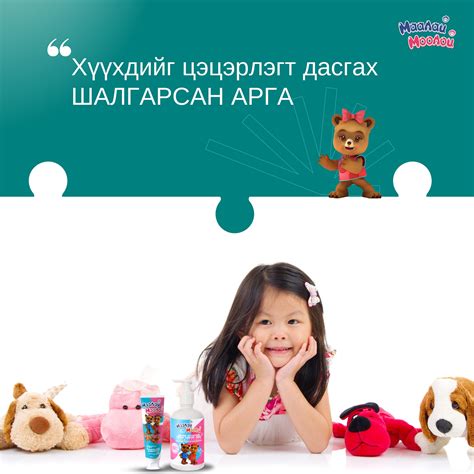 Маалай And Моолой Бүү шантарч эргэлзээрэй 2 7 насанд тархины хөгжил хамгийн эрчимтэй явагддаг