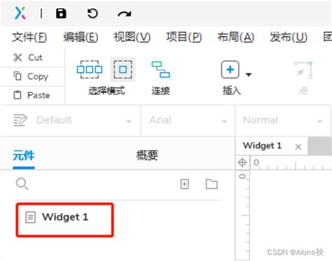 axure元件库使用与processon流程图 axure 元件库 csdn博客