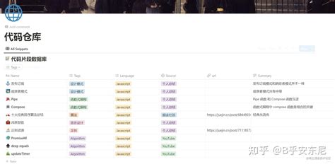 2023 年 Web 开发者须知的 7 个绝妙的 Notion 模板 知乎