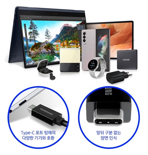 Type C To C 케이블 블랙 Ss Cc3010b Samsung 대한민국