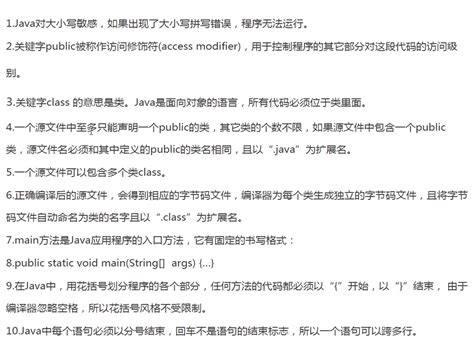 java学习第一课 写一个最简单的helloworld！ 骆驼不睡觉 博客园
