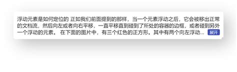 Css 实现多行文本 展开收起” 前端侦探 Segmentfault 思否 Css 实现多行文本 展开收起” 前端侦探 Segmentfault 思否