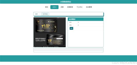 0054 基于springboot的飘香水果购物网站 附源码 csdn博客