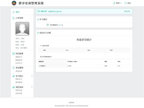 实训实践教学管理平台 西安群卓电子科技有限公司