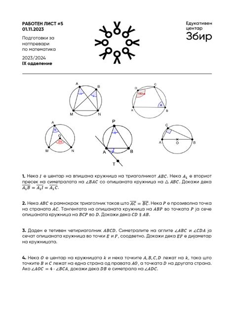 2023 11 01 raboten list 5 pdf
