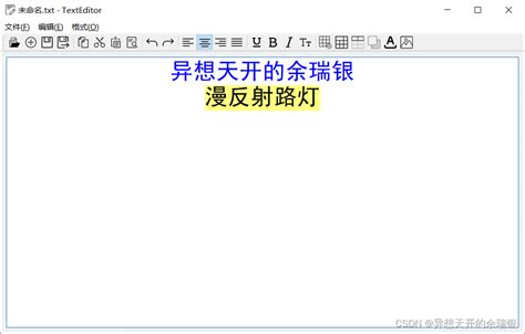 富文本编辑器设置字符颜色和背景颜色 csdn 里面富文本编辑器快引用颜色怎么设置 csdn博客