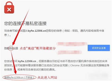 谷歌浏览器提示“您的连接不是私密连接 chrome 解决办法” u启动