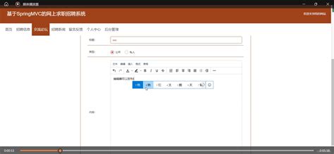 Ssmphpnodepython基于springmvc的网上求职招聘系统源码mysql文档 Csdn博客