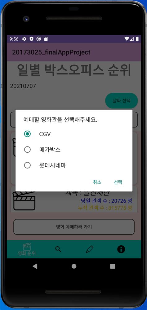 Github Younbokyung Finalappproject