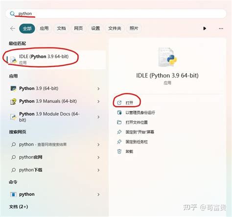 初学者之Python安装与配置win 系统安装配置python 知乎