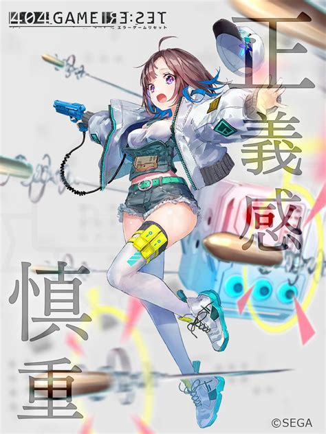 404 Game Re Set エラーゲームリセット（エラゲ） キャストキャラクター『バーチャコップ』紹介イメージ