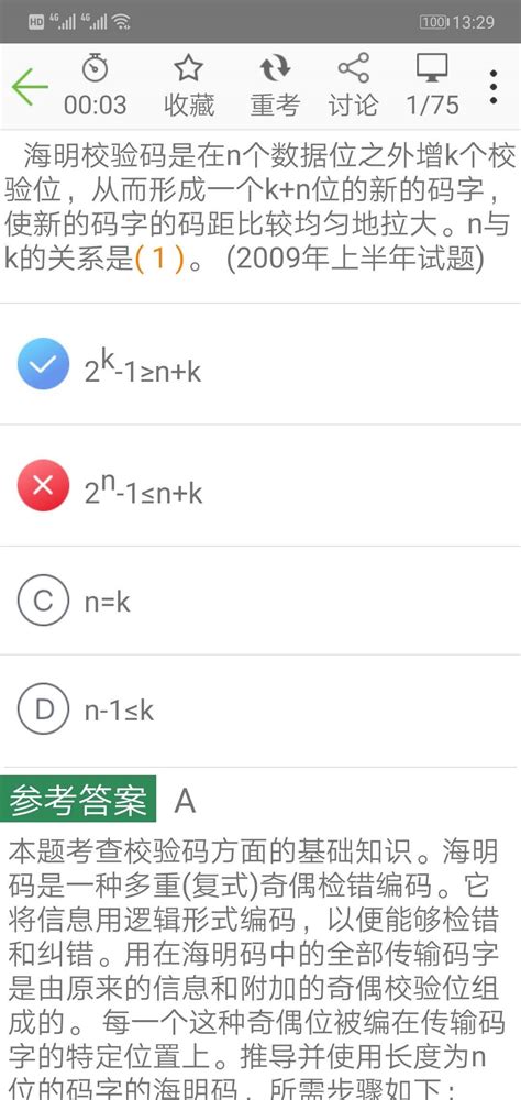 软考刷题app排行榜前十名 软考刷题app哪个好用对比