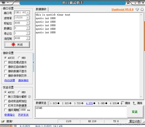stm32systick定时器串口通信无法正确发送数据的解决方法 stm32 yours，阿华 damo开发者矩阵
