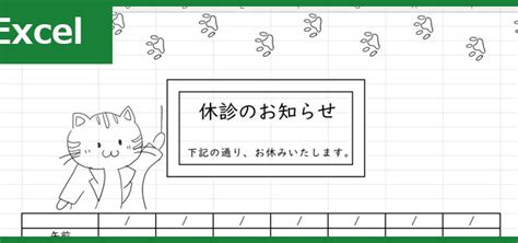 出張行程表（excel）無料テンプレート「02201」は作成しやすいフォーマット！｜