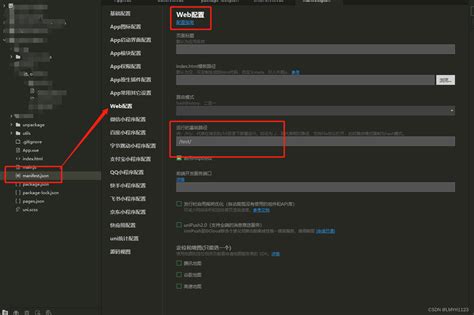 Uniapp项目 Hbuilderx打包问题hbuildx 打包文件名 Csdn博客