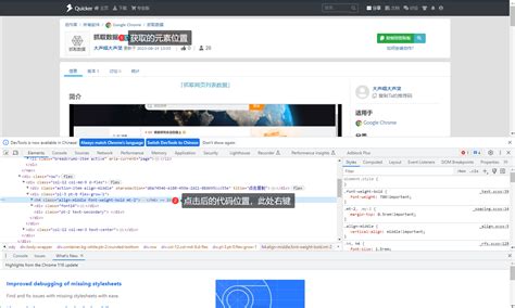 抓取数据 By 韩道友 动作信息 Quicker