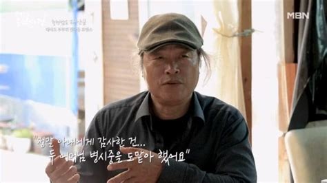 대야도 부부의 진심 어린 마음과 따뜻한 사랑 이야기 ♡ Mbn 230610 방송 Zum Tv