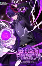 Surviving The Apocalypse Manhwa