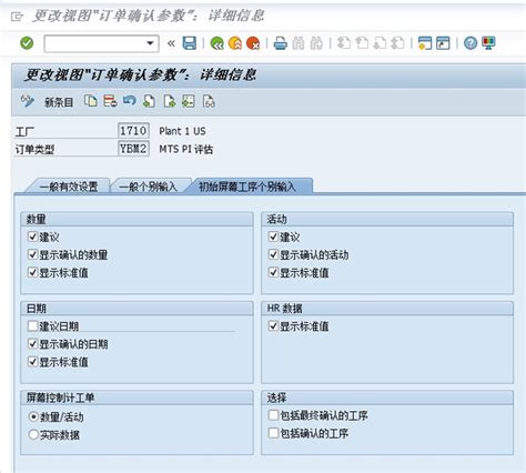 sap配置——生产订单 sap 生产订单类型配置 heiyezhongwuzhe的博客 csdn博客
