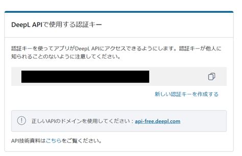 PythonDeepL APIを使って英語から日本語に翻訳させる方法 コードラボJP