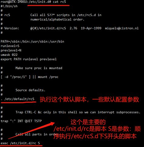 linux启动过程 耿通宇 博客园