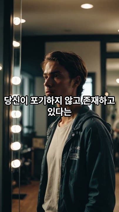 오늘 아무것도 안 해도 괜찮아요 존재 자체로 이미 충분해요 Ai명언 오늘의말 자기돌봄 동기부여 힐링 짧은명언
